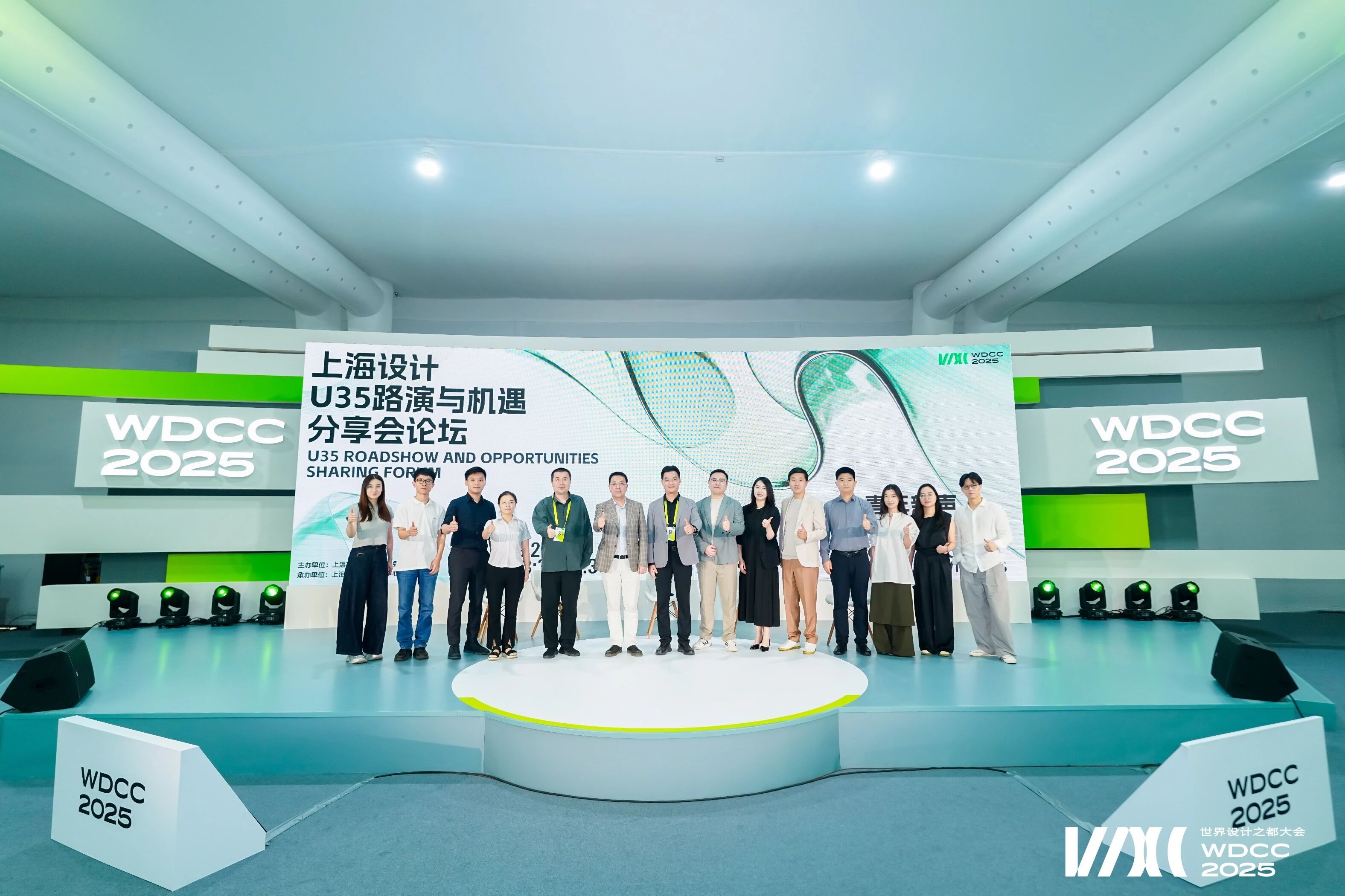 WDCC2025｜搭建“前辈与新生代”交流桥梁，世界设计之都大会举办U35青年设计人才分享会