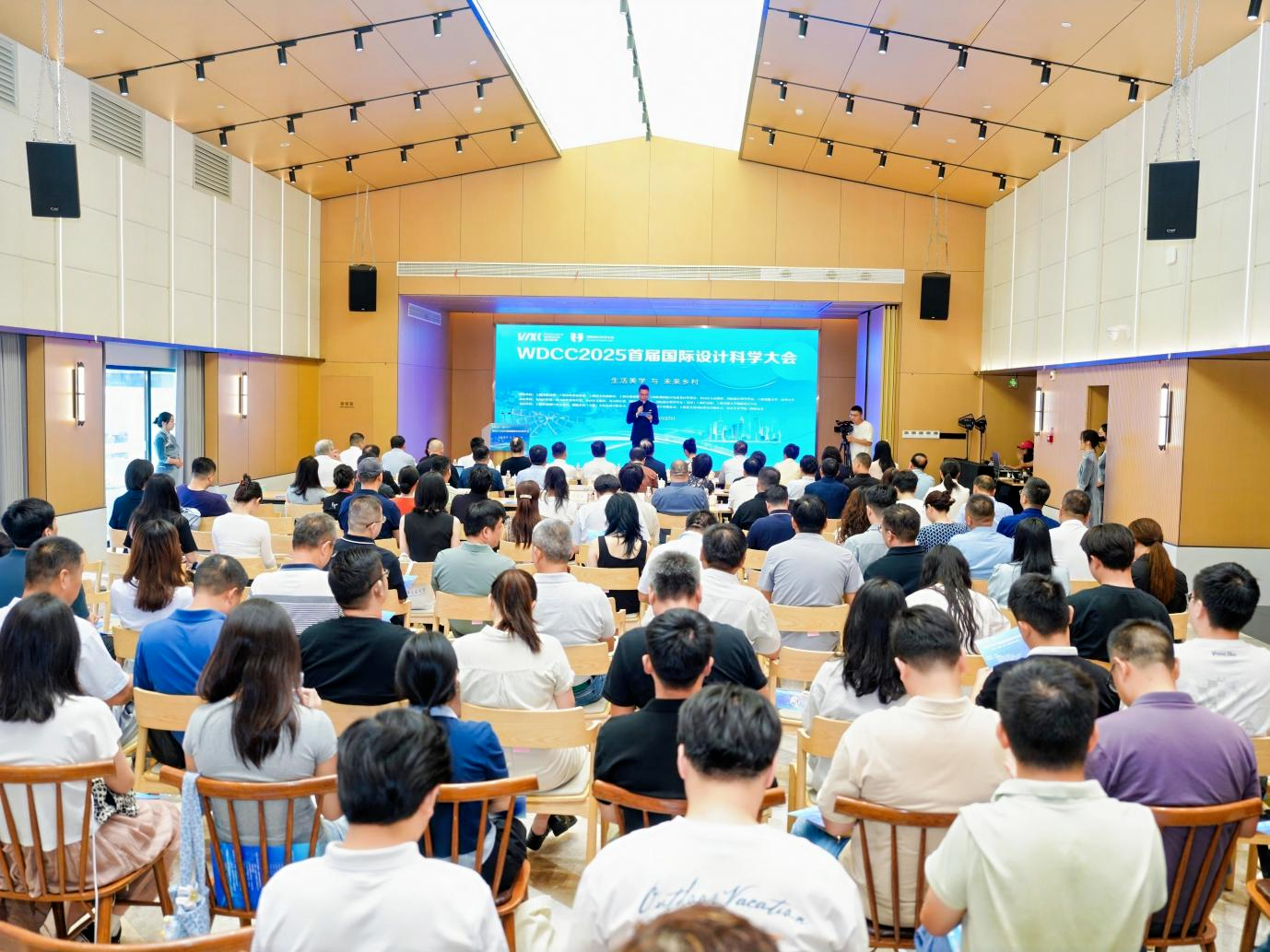 WDCC2025｜首届国际设计科学大会在金山会场举办