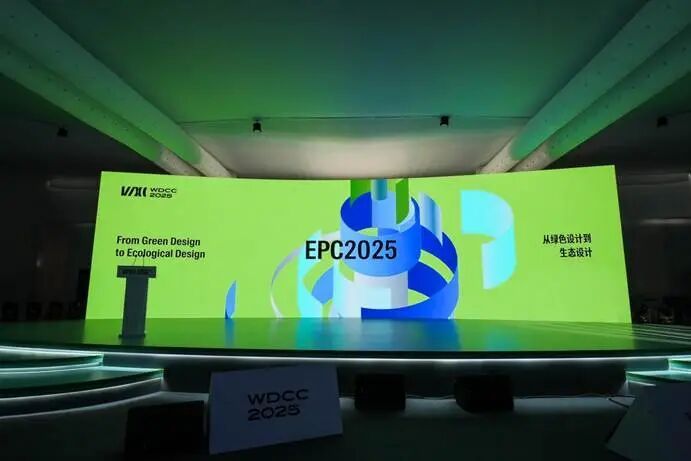 WDCC2025｜超越绿色：全球专家共话生态设计的未来范式