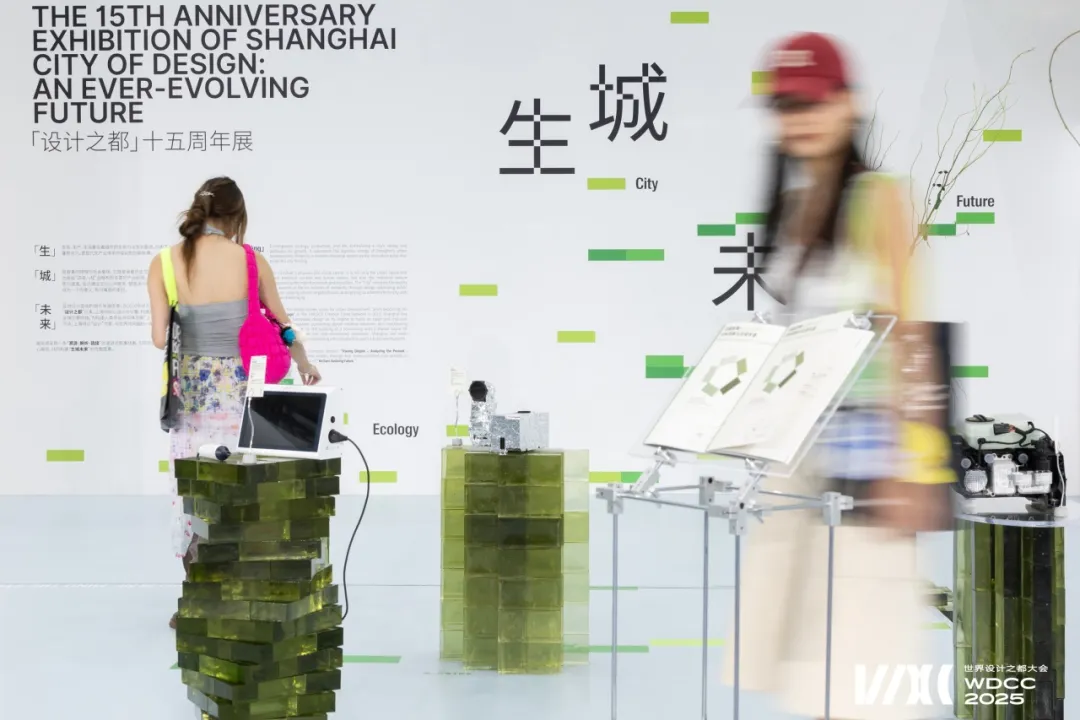 “三生”协同绘蓝图，跨界融合启新程——写在2025世界设计之都大会闭幕之际