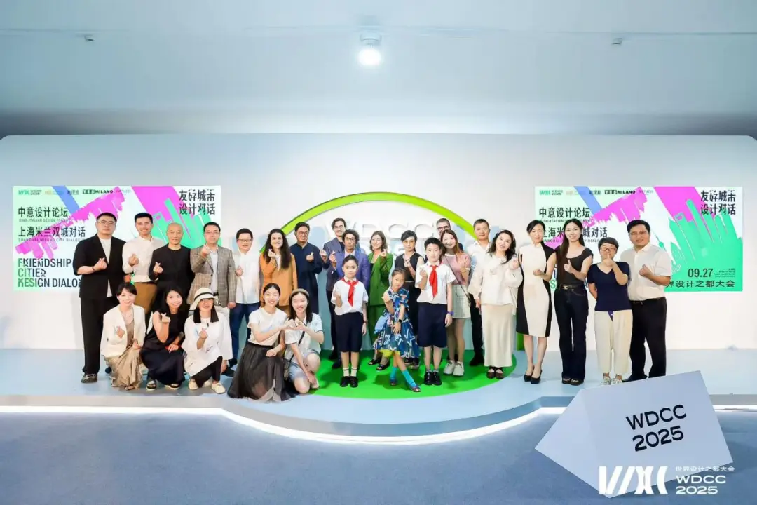 WDCC2025｜上海米兰双城对话，谱写上海与米兰设计交响乐