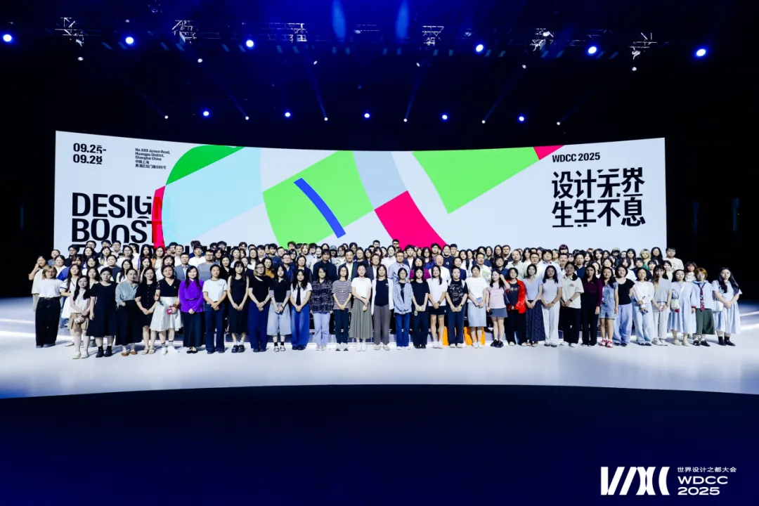 WDCC2025｜上海市设计创新中心正式揭牌，数智技术如何赋能文化创新？