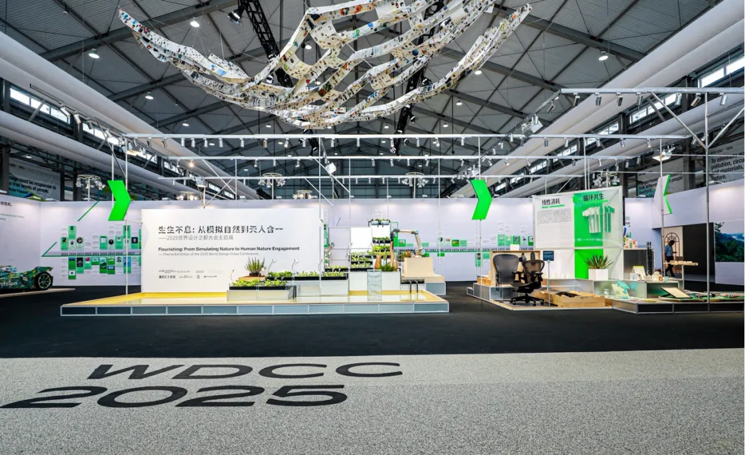 WDCC2025｜主题展：从模拟自然到天人合一